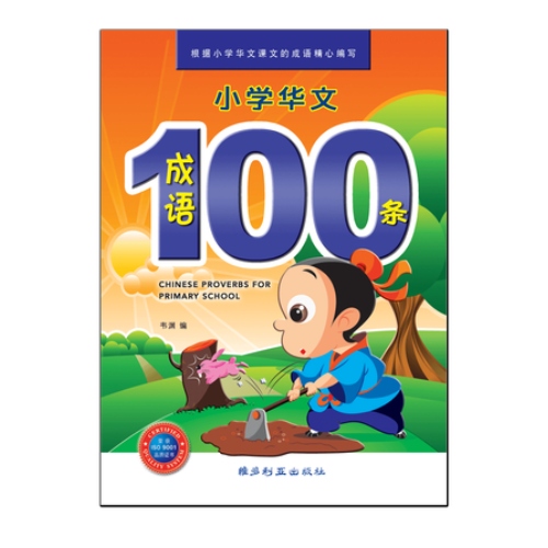 Eduwise Language School